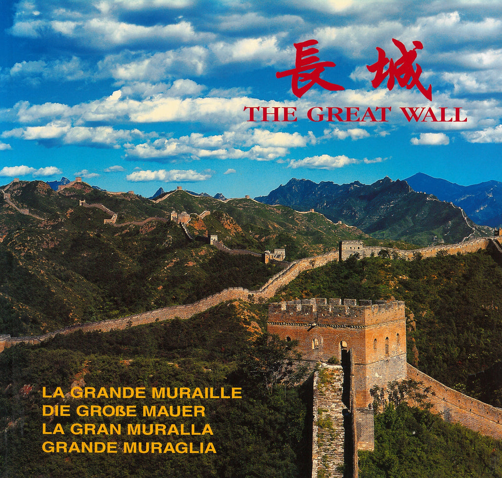 The Great Wall: La Grande Muraille - Die Grobe Mauer - La Gran Muralla ...